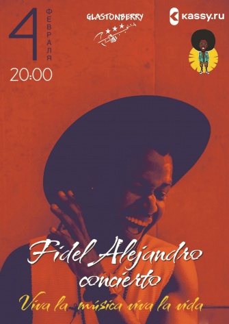 Концерты - Glastonberry